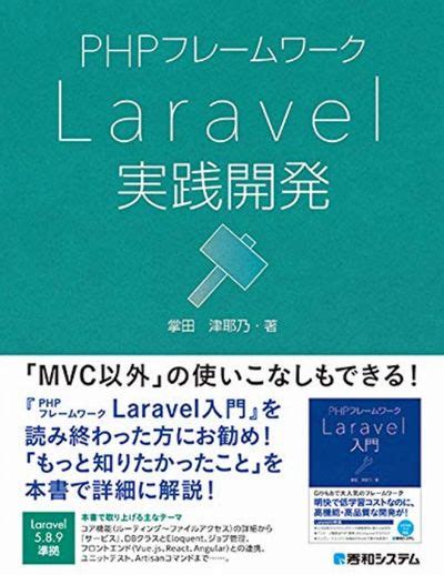 Laravelを効率的に学べる勉強法とは？初心者向けの学習ロードマップ｜未経験からwebエンジニアへ Runteq Blog