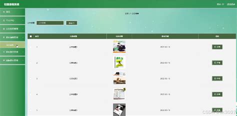Springboot校园请假系统9oq7u Csdn博客