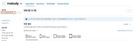 React Native Ios앱 App Store에 배포하기