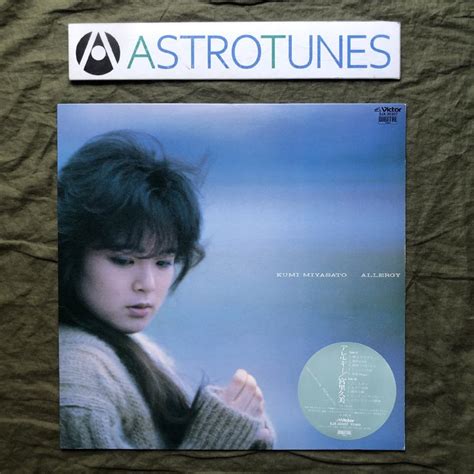美盤 良ジャケ 激レア 1986年 宮里久美 Lpレコード アレルギー Allergy アイドル 今剛 芳野藤丸 兼崎順一 難波弘之 上原裕