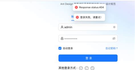 项目克隆到本地后登录不上🐛 [bug] · issue 10905 · ant design ant design pro · github