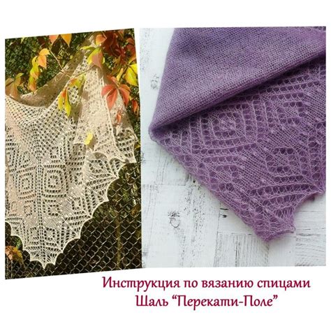 Мастер класс вязание спицами Шаль Колосок с ажурными и текстурными узорами из теплой пряжи