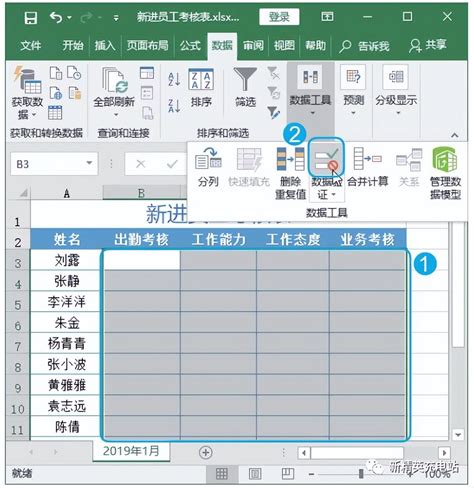 如何限制excel单元格输入范围？ 知乎