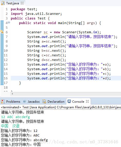 Java中的scanner用法解析无法解析方法scanner Csdn博客