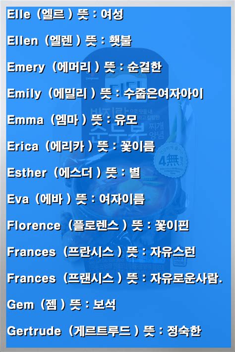 예쁜 여자 영어이름 582개 정독하기 네이버 블로그