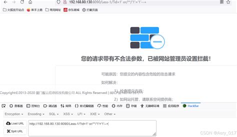 【sql labs】第一关通关加waf版本（老蟹） sql加waf csdn博客