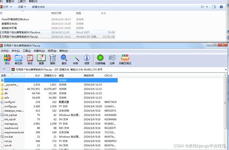 【附源码】基于flask框架日用品个性化推荐系统pythonmysql论文 Csdn博客