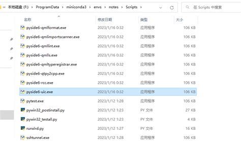 1 基础环境准备 pyside6 mac csdn博客