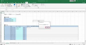 Excel VBAでOracle接続し取得したテーブルデータを シートにまとめて出力してみたITエンジニアとして経験学習したこと