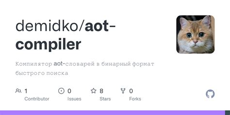 Github Demidkoaot Compiler Компилятор Aot словарей в бинарный