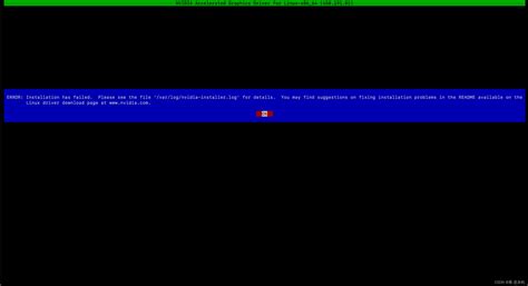 Nvidia驱动安装及报错处理uncompressing Nvidia Csdn博客