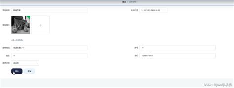 基于javavue前后端分离宠物领养系统设计实现源码lw部署文档讲解等javavue前后端分离项目源码 Csdn博客