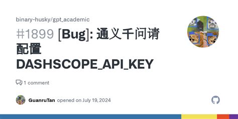 Bug 通义千问请配置 Dashscopeapikey · Issue 1899 · Binary Huskygpt