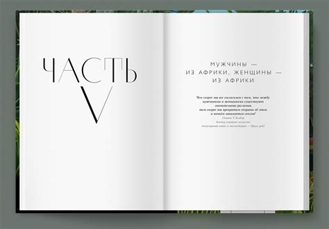 Оформление книги. Секс на заре цивилизации on Behance