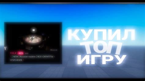 КУПИЛ ИГРУ В ROBLOX НА ПЛЕЙ РОК?! ""забанили?"" - YouTube