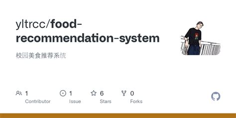 GitHub yltrcc food recommendation system 校园美食推荐系统