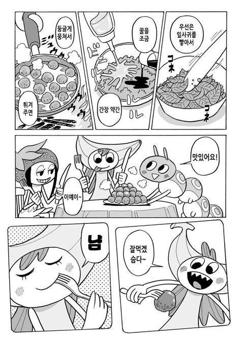 완전변태 애널비즈 유머 게시판