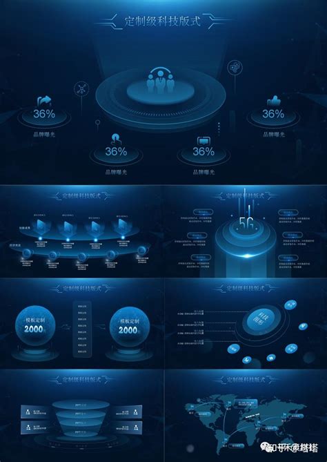 21套深色系科技风逻辑图ppt图表 知乎