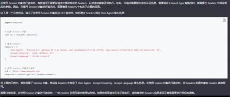 python requests模块的session对象 我是一只搬砖狗 博客园