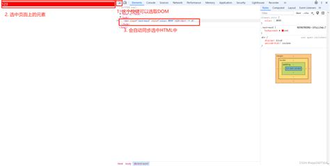 Chrome浏览器devtools使用系列一：elementschrome Elements Csdn博客