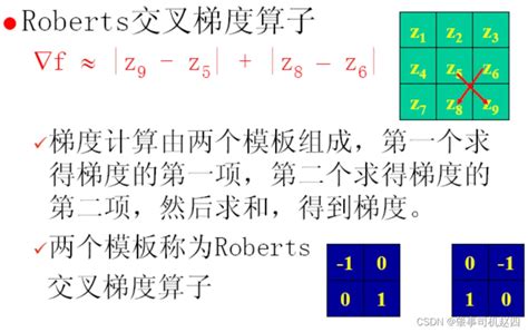 使用roberts算子进行图像分割（matlab自编程实现） 阿里云开发者社区