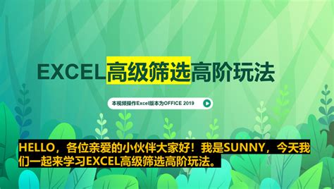 Excel高级筛选的高级玩法 知乎