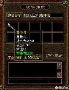《热血传奇》中7 30的井中月是否好过0 30的裁决热血传奇井中月哪里爆优手游