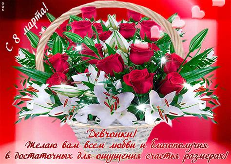 Картинка с 8 марта девчонки Скачать бесплатно на