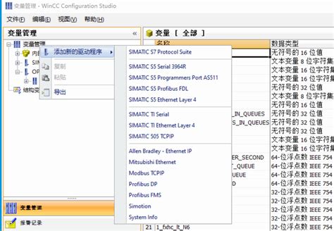 两台wincc7 4之间的opc ua通讯 智能工控