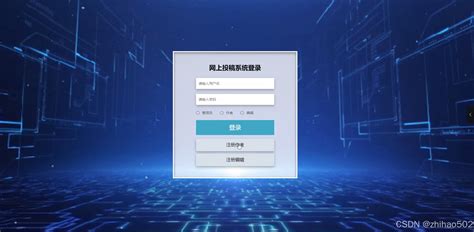 基于pythonflask框架的网上投稿系统（开题程序论文） 计算机毕设 Csdn博客