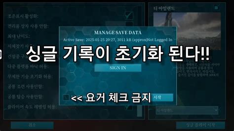 모바일아크 긴급 공지 초기화 주의 Youtube