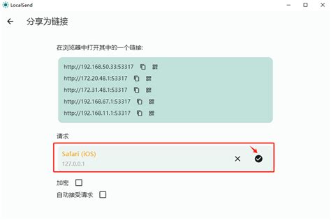 Windows系统部署localsend并实现公网环境发送文件至本地局域网设备loaclsend Csdn博客