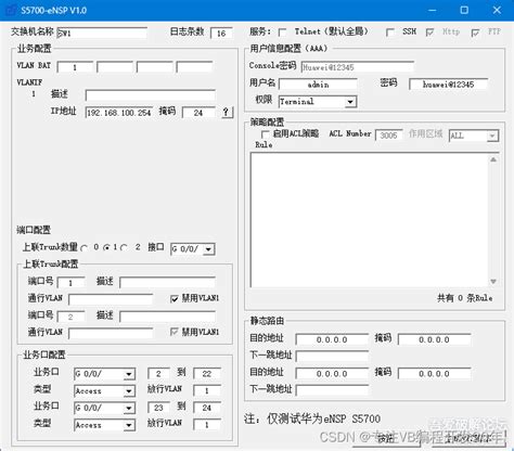 vb源码 华为交换机批量配置生成器vb6 vbs脚本 交换机配置生成工具 csdn博客
