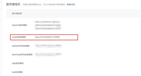 微信小程序创建WebSocket链接 king sQ 博客园