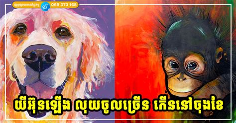 ទេវតាប្រទានពរជ័យ រាសីឆ្នាំទាំង ៤ គ្រប់គ្រងដោយទេវតាទ្រព្យ អាចរកលុយបានច្រើនលើសលប់ នៅចុងខែ ១១ នេះ