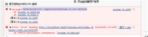 referenceerror regeneratorruntime is not defined creator 3 x cocos中文社区