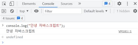 리액트 스터디 Javascript 기본 1 변수 상수 자료형 형 변환 연산자 조건문