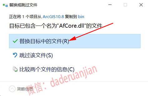 arcgis10 8 arcgis 大德资源