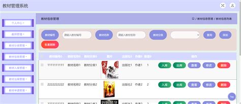 Github Wang Buer Ssm Based Textbook Management System Ssm