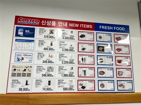 코스트코 세일 정보 10월 할인상품 Feat 코스트코 고척점 네이버 블로그