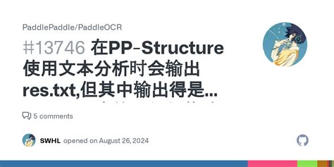 在pp Structure使用文本分析时会输出restxt但其中输出得是unicode字符，如何修改呢 · Issue 13746 · Paddlepaddlepaddleocr