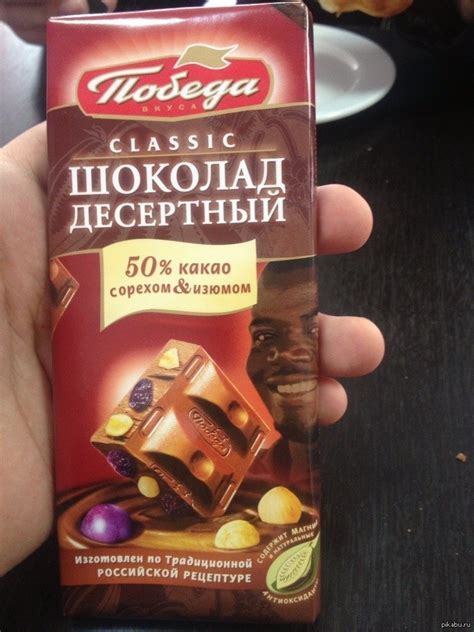 Шоколад Пикабу