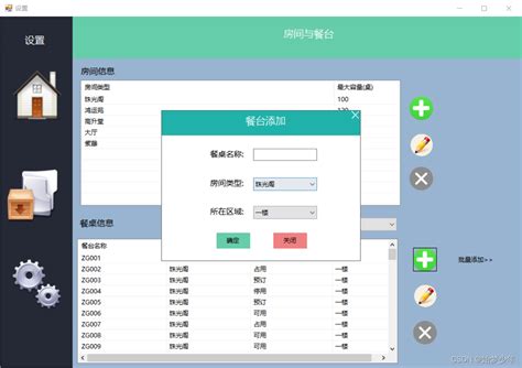 Csqlserver餐饮管理系统源码c Wpf源码 大型餐饮行业收银系统源码sqlserver Csdn博客