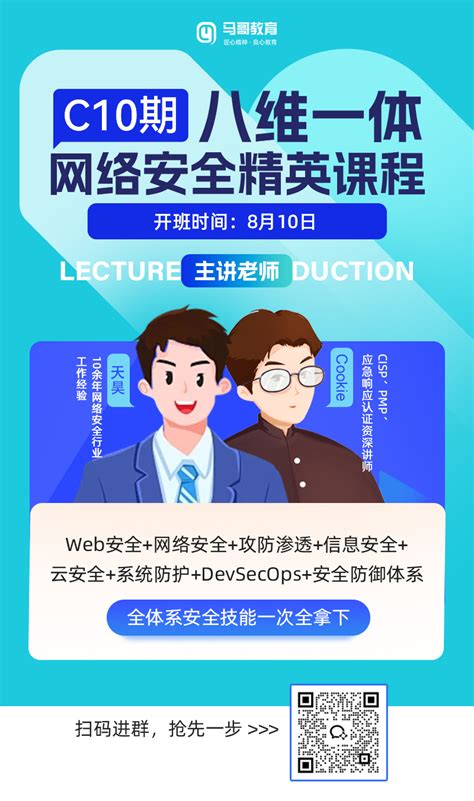马哥it实战 专业linux运维、云计算、devops、网络安全教程