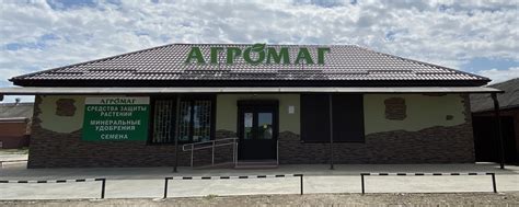 «Агромаг» агрохимия и удобрения | Магазин по продаже средств защиты ...
