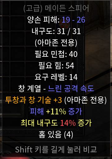 이런 창 시세있는건가요 디아블로 에펨코리아