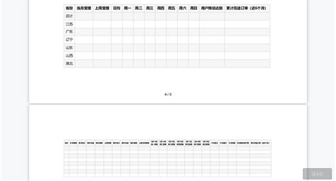 如何在导出pdf时文档中的表格适应页面宽度 疑问解答 Obsidian 中文论坛