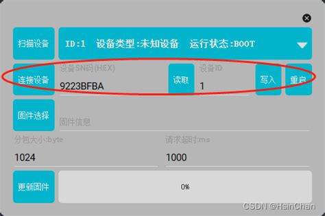 Embedded Debugging Tool（edtool）：第四期：使用此工具进行stm32 Bootloader，基于串口dma，实现串口bootloader升级演示，固件支持hex