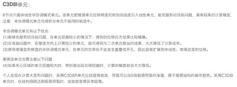 网格划分及单元选择 学习笔记 知乎