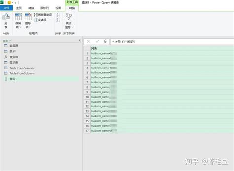 Power Query 里的各个符号都是什么意思 知乎